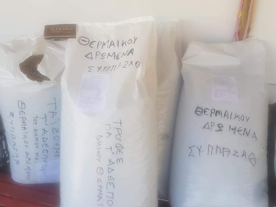 Σακουλάκια με τροφές για τα αδέσποτα θα τοποθετηθούν σε κεντρικά σημεία ...