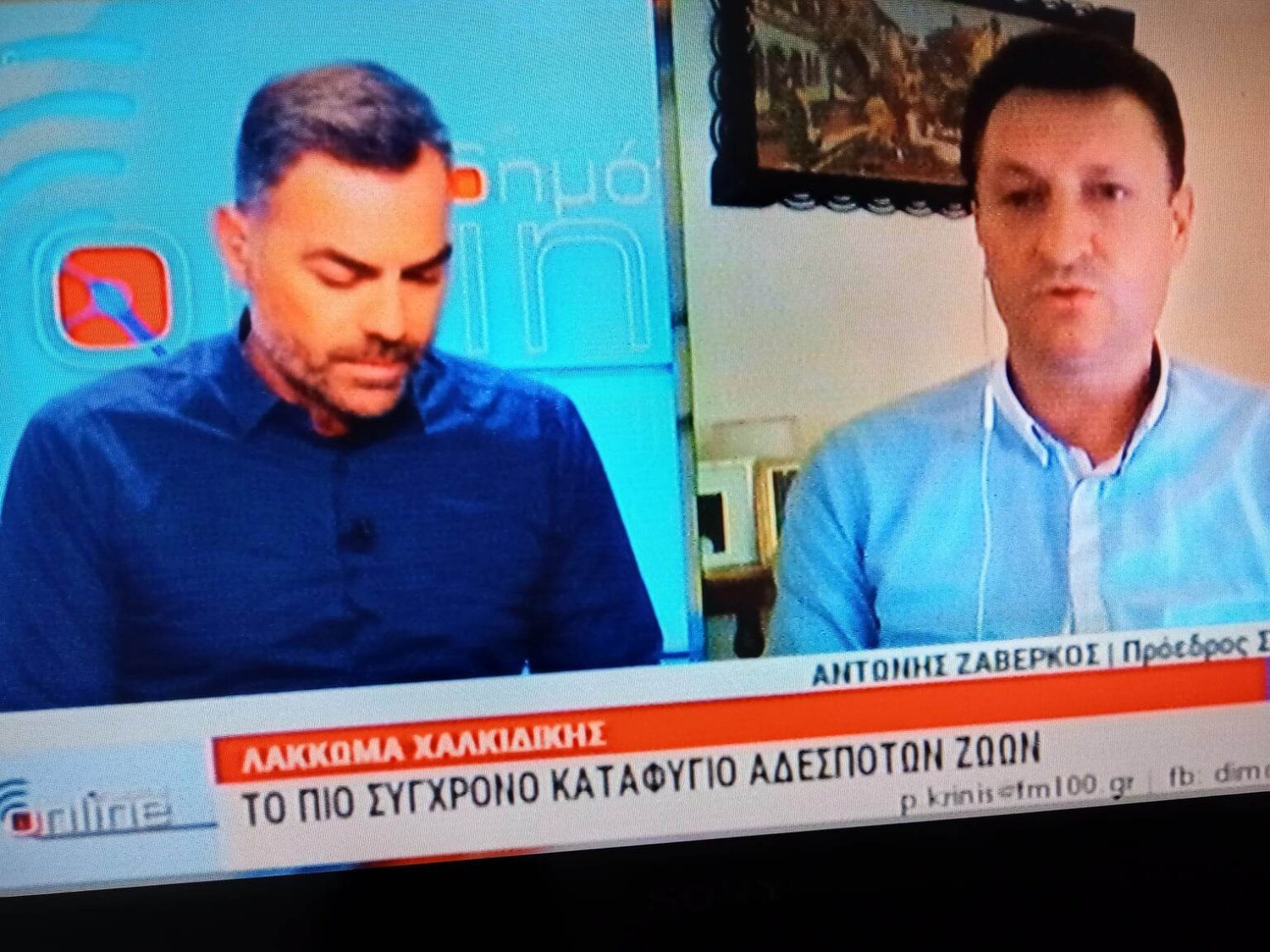 Ζαβέρκος: “Ετοιμο προς ανέγερση το μεγαλύτερο και πιο σύγχρονο ...